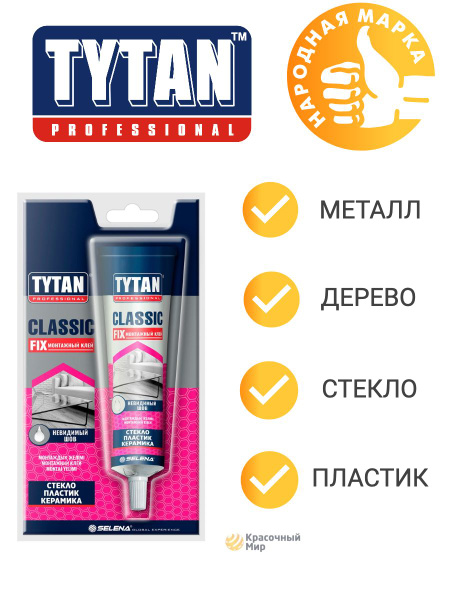 Монтажный клей Tytan Professional FIX 100 мл, прозрачный - купить по ...