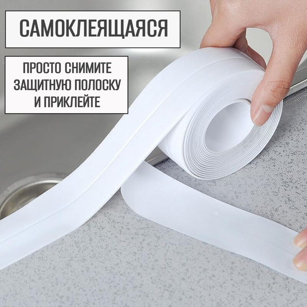 Защитный экран для раковины - купить с доставкой по выгодным ценам в ...