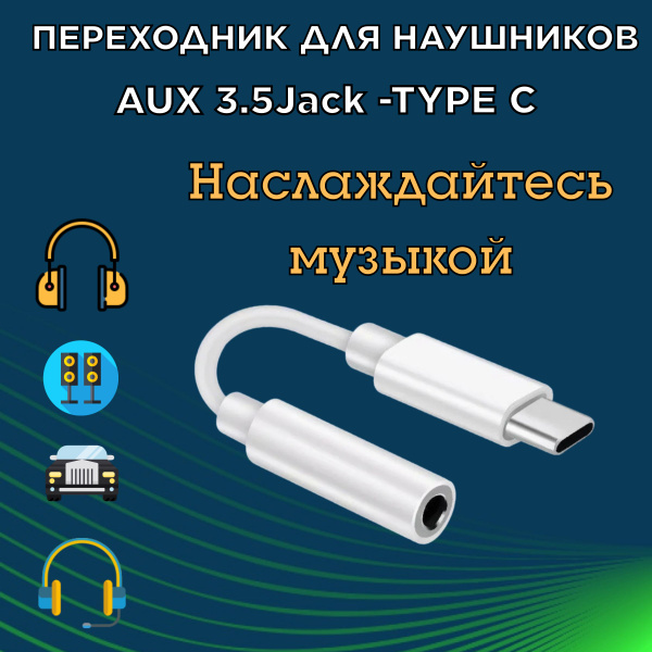 Кабель USB Type-C, 3.5 мм DataCable AD22 - купить по низкой цене в ...