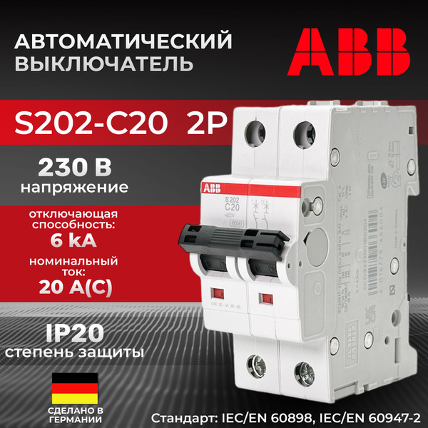 Купить Автоматический выключатель ABB S202-C20 2P C 20A Icu10kA 2M по низкой цене в интернет ...