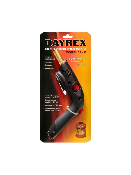 Газовая горелка туристическая DAYREX 50 - купить по выгодным ценам в ...
