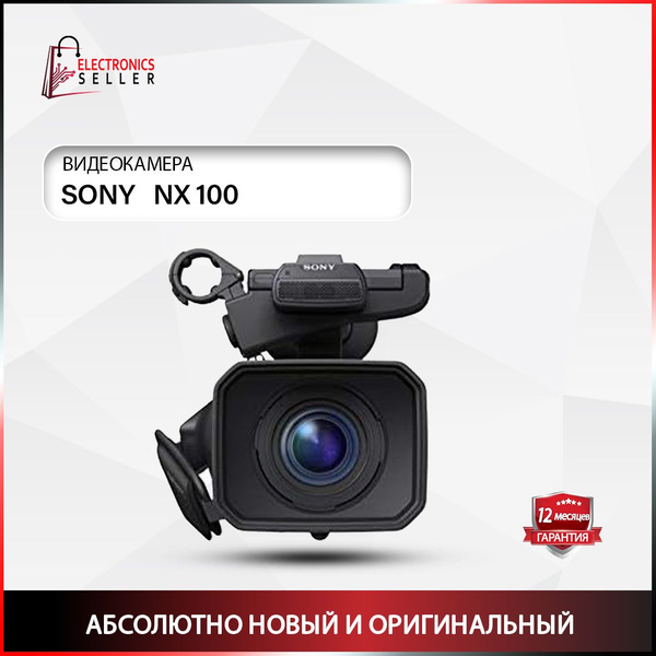 Видеокамера Nikon SONY HDR NX 100 РУССКИЙ МЕНЮ - купить по выгодным ...