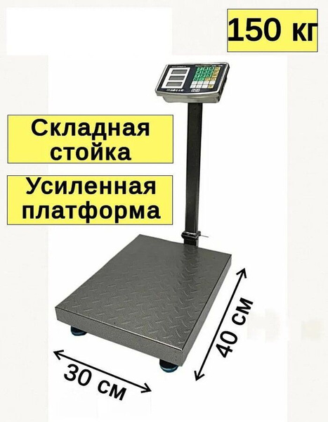 Торговые весы Romitech SIBS-150N купить по выгодной цене в интернет ...