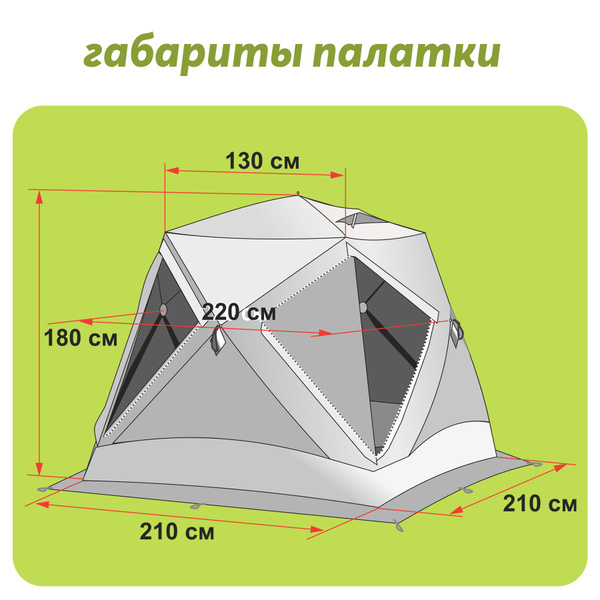 Палатка 4-местная qw12 - купить по выгодной цене в интернет-магазине ...