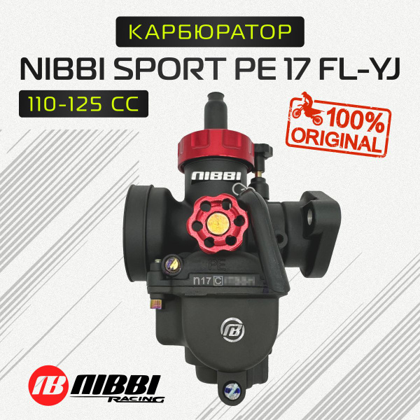 Карбюратор NIBBI SPORT PE 17 FL-YJ 110-125 CC - купить по низким ценам в интернет-магазине OZON ...