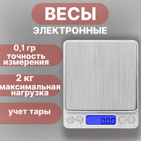 Электронные Кухонные весы Весы электронные, серый купить по низкой цене ...