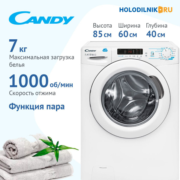 Стиральная машина Candy CSS4 1072 D1/2-07 купить на OZON по низкой цене (182095102)