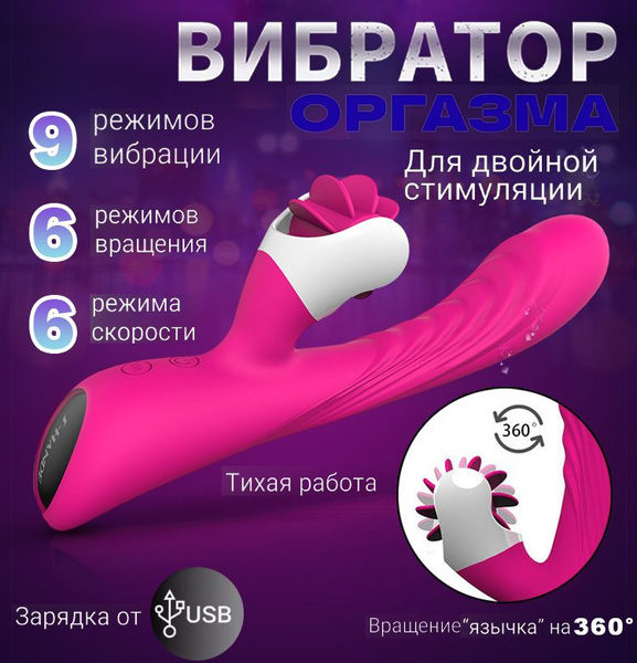 Вибратор с двойной стимуляцией вагинальный клиторальный интим товар 18 ...