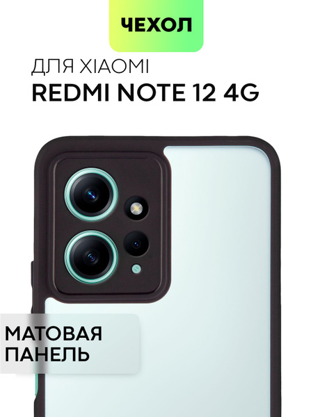 Чехол для Xiaomi Redmi Note 12 4G (Сяоми Редми Ноут 12 4Г, Нот 12 4 Джи ...