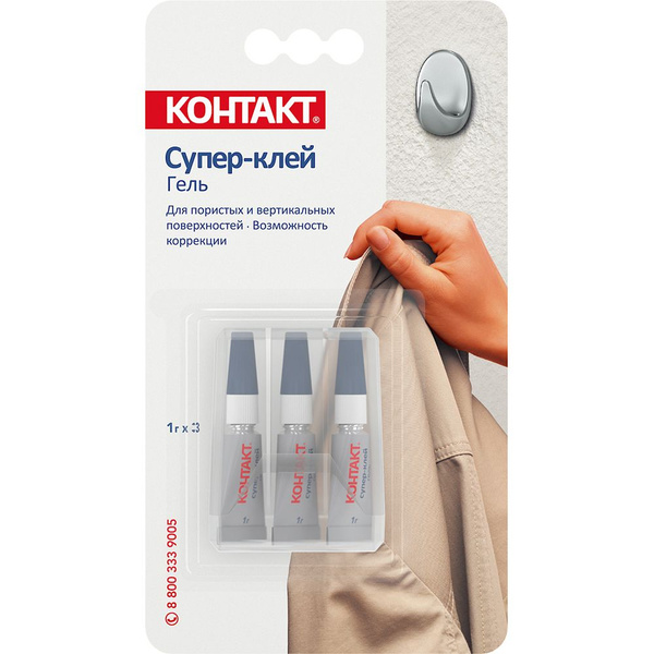 Супер-клей КОНТАКТ Гель 1 г 3 шт - купить с доставкой по выгодным ценам ...