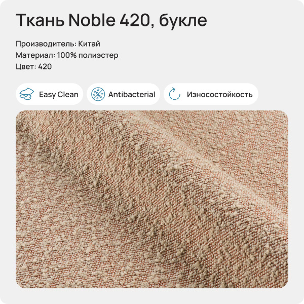 Ткань Noble 420 (Букле), 1 метр - купить с доставкой по выгодным ценам ...