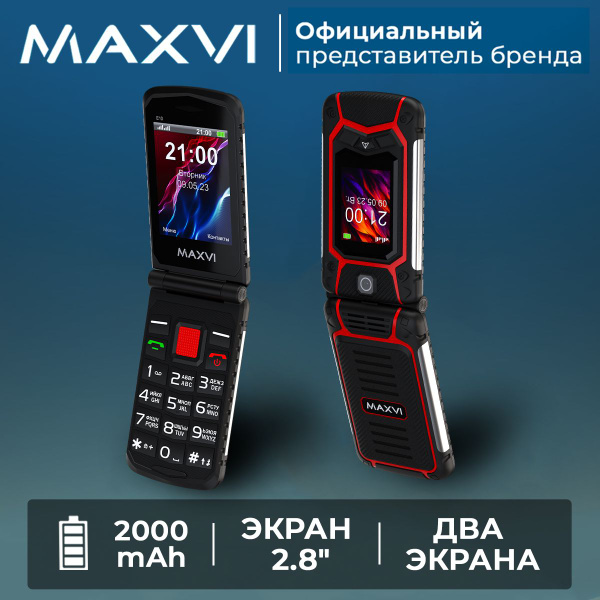 Мобильный телефон Maxvi e10, красный - купить по выгодной цене в интернет-магазине OZON (520114813)