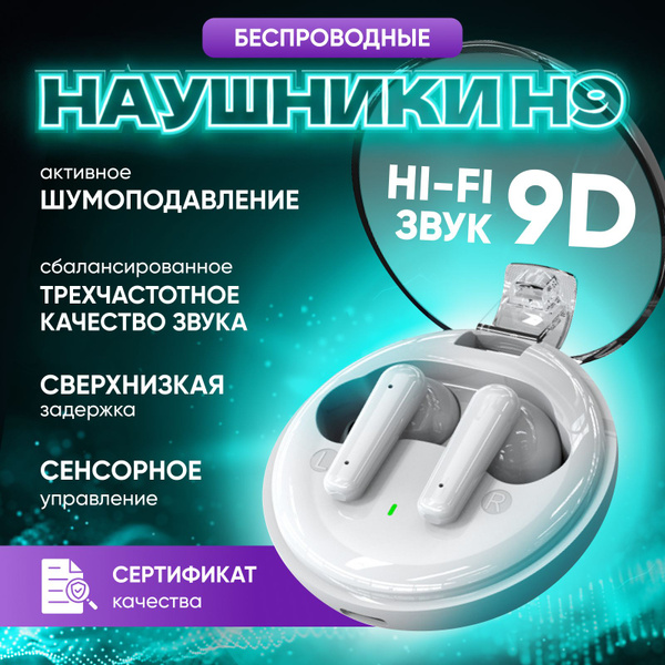 Наушники Внутриканальные hoco H9 TWS - купить по доступным ценам в ...