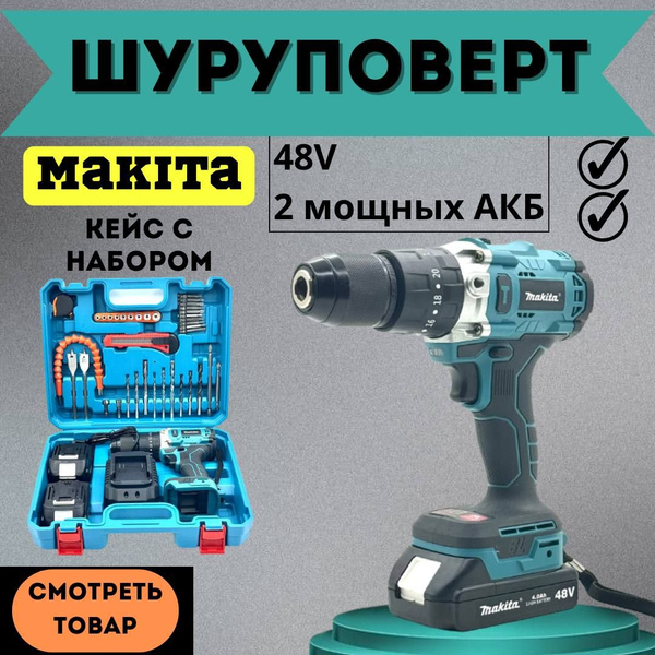 Шуруповерт TOOLS DF331D, От аккумулятора, 48 Вт - купить по низкой цене ...