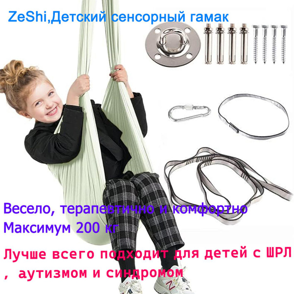 ZeShi Гамак, 150х280 см купить на OZON по низкой цене (1667080103)