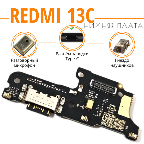 Нижняя плата (шлейф) гнездо зарядки для Redmi 13C 4G / Poco C65 на ...