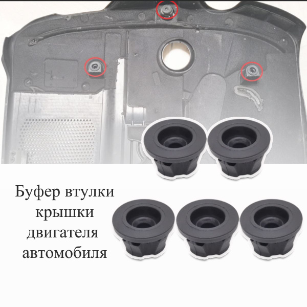 5шт для Benz S204 W204 C204 C180 Втулки двигателя Буферное крепление ...
