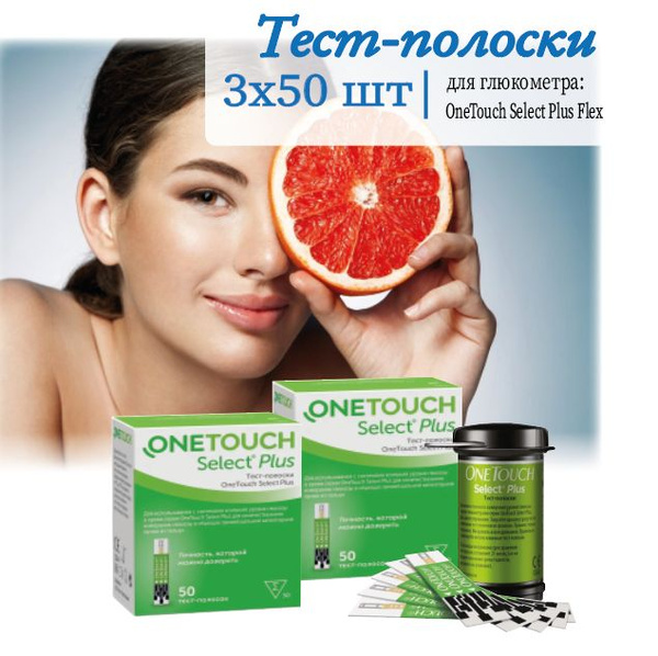Тест-полоски для глюкометра One Touch Select Plus до 06.2024 100 штук ...