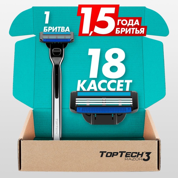 Бритва для мужчин TopTech Razor 3 + сменные кассеты 18 шт., 3 лезвия. Станок для бритья мужской ...