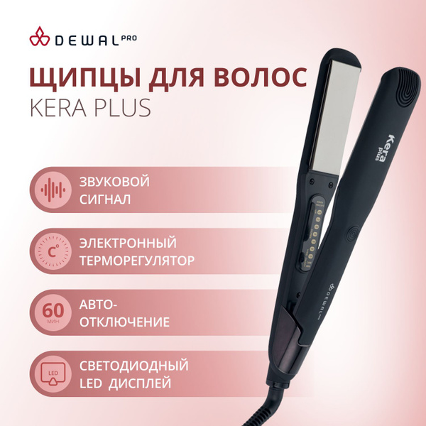 DEWAL Щипцы PRO KERA PLUS для выпрямления волос, 38 х 90 мм, титановое покрытие, 51w купить на ...