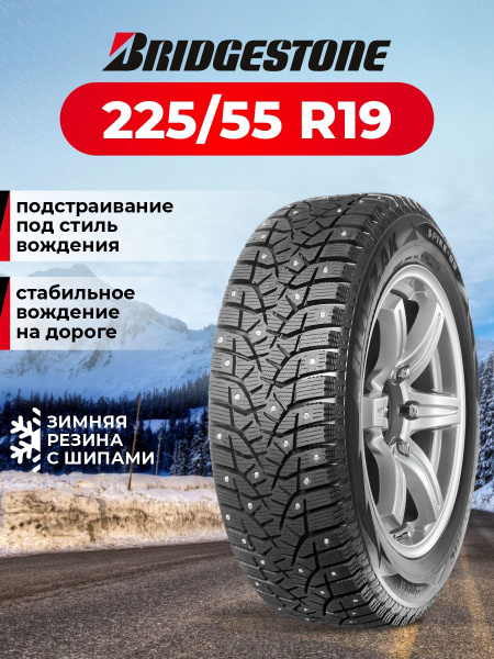 Шины для легковых автомобилей Bridgestone 225/55 19 Зима Шипованные ...