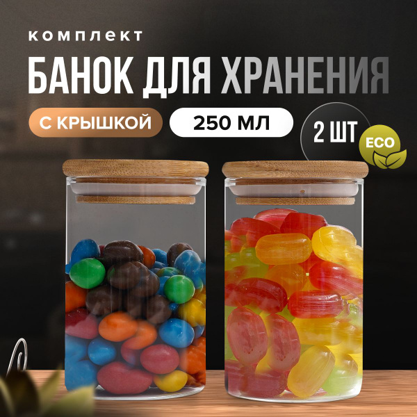 Банка для продуктов универсальная ZUF, 250 мл, 2 предм. купить c доставкой на OZON по низкой ...