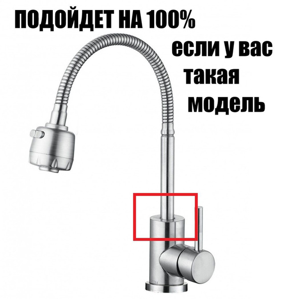 Излив для смесителя LKE арт. Гусак гибкий вставляется в корпус - купить ...