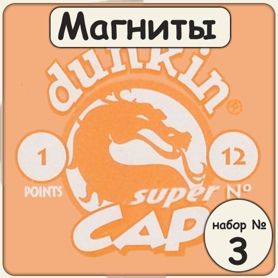 Сувенир ностальгия 90-х. MORTAL KOMBAT (Мортал комбат)- Набор из 10 ...
