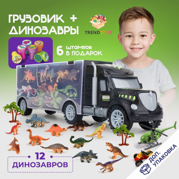 Игрушки для мальчиков , Грузовик , Динозавры игрушки , Динозаврики ...