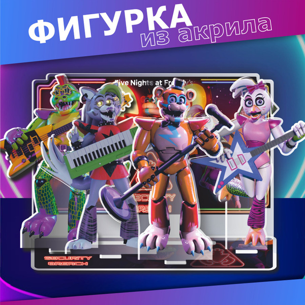 Акриловая фигурка фнаф Five Nights at Freddy's - купить с доставкой по ...