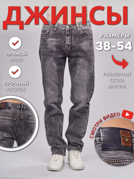Джинсы T.ONE SYMBOL - купить с доставкой по выгодным ценам в интернет ...