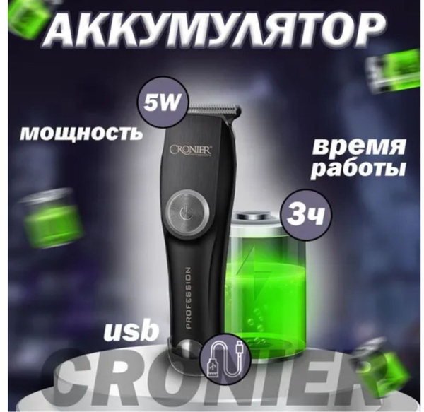 Купить триммер cr-830 по низкой цене: отзывы, фото, характеристики в ...