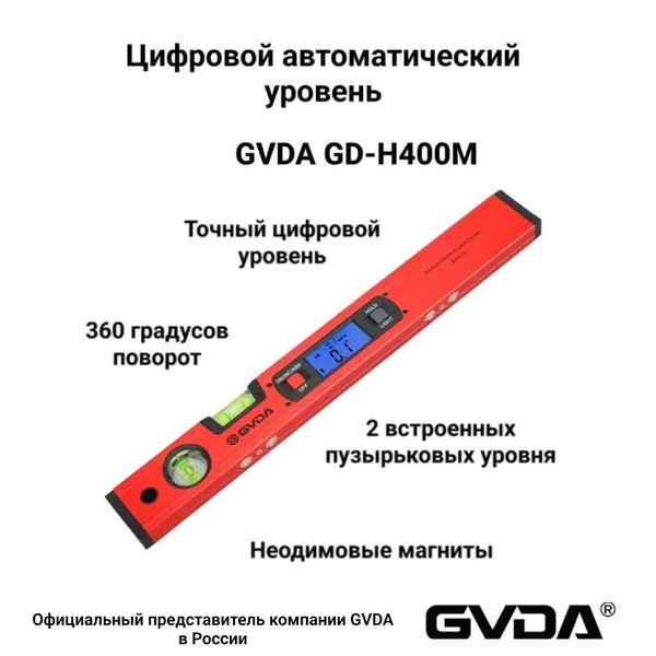 Угломер GVDA 400мм х 62мм, Алюминий - купить по выгодным ценам в ...