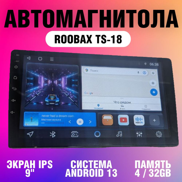 Автомагнитола ROOBAX TS18 2 din 9'' 4G DSP 4/32 Андроид / 2 дин ДСП магнитола2 DIN - купить в ...