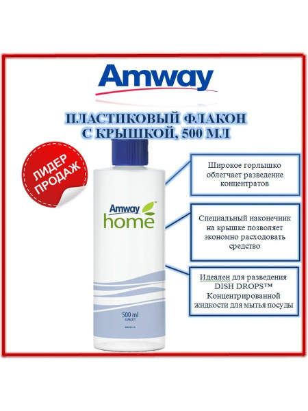Набор для мытья посуды Amway, 1 уп, Полипропилен по низкой цене с ...