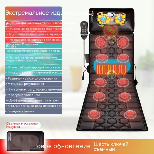 Массажный электрический матрас для всего тела спины шеи ног/ Массажер ...