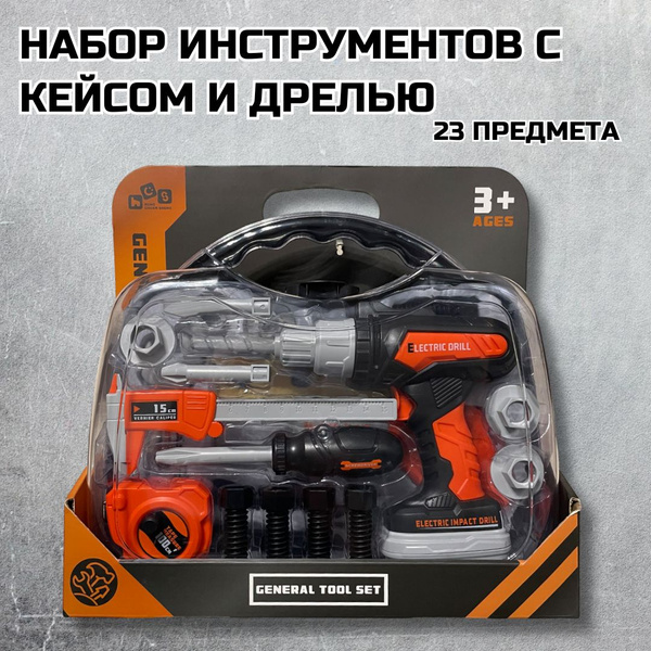 Набор игрушечных инструментов с шуруповертом 23 предмета - купить с ...