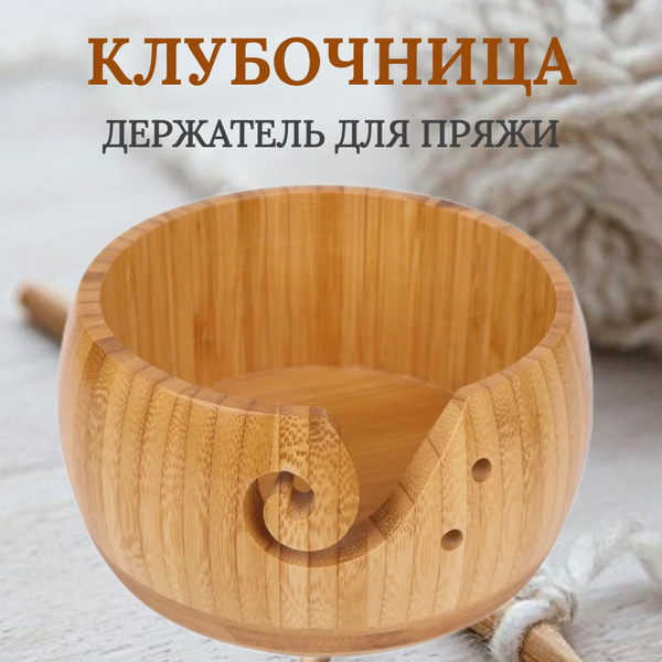 Клубочница - купить с доставкой по выгодным ценам в интернет-магазине ...