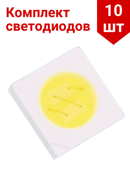 Светодиод подсветки матрицы Комплект 10шт LED 3030 6V 265mA 1,8W SMD ...