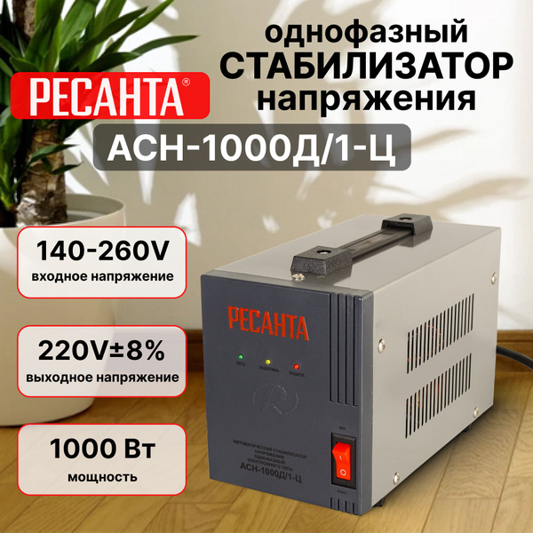 Стабилизатор напряжения, выпрямитель напряжения релейный (цифровой) с ...