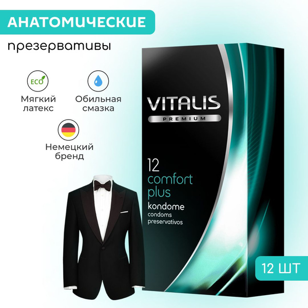 Презервативы VITALIS PREMIUM Comfort Plus, анатомические, 12 шт ...