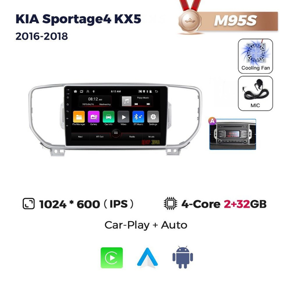 Магнитола KIA Sportage 4 2016-2018 A, M95S 2/32ГБ, CPU 4 ядра, IPS ...
