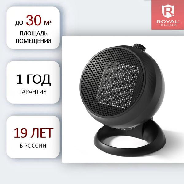 Обогреватель, тепловентилятор керамический / для дома /мини ...