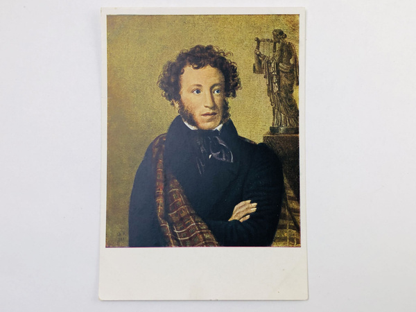 Кипренский О. А. Портрет А. С. Пушкина. Открытка. 1946 - купить с доставкой по выгодным ценам в ...