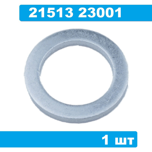 2151323001 / HYUNDAI / KIA / Шайба / Кольцо / Прокладка Уплотнительная ...
