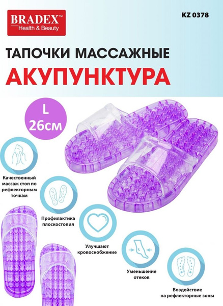 Тапочки массажные АКУПУНКТУРА L (26см) Bradex KZ 0378 - купить с доставкой по выгодным ценам в ...