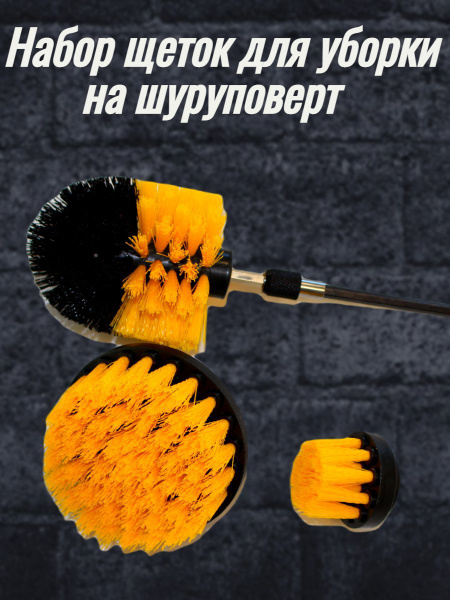 Насадка на инструмент 10 мм щетки для химчистки купить по выгодной цене ...
