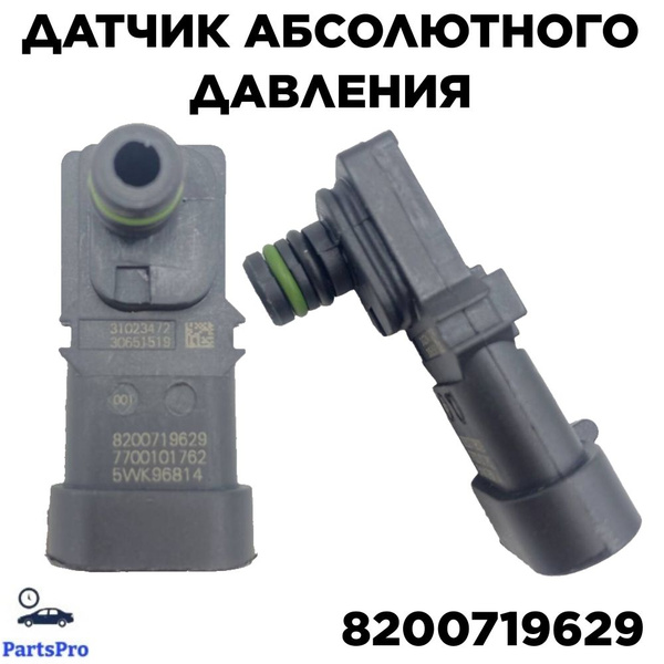 Датчик давления воздуха - Ersus арт. ES8200719629 - купить по выгодной ...