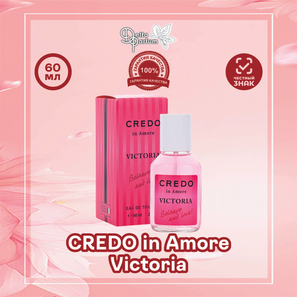 Red Label Credo In Amore Victoria Туалетная вода 60 мл (1694490561)