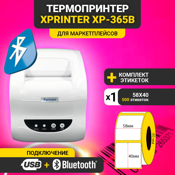 Принтер для наклеек/этикеток Xprinter XP-365B_BT_W, Монохромный печать ...
